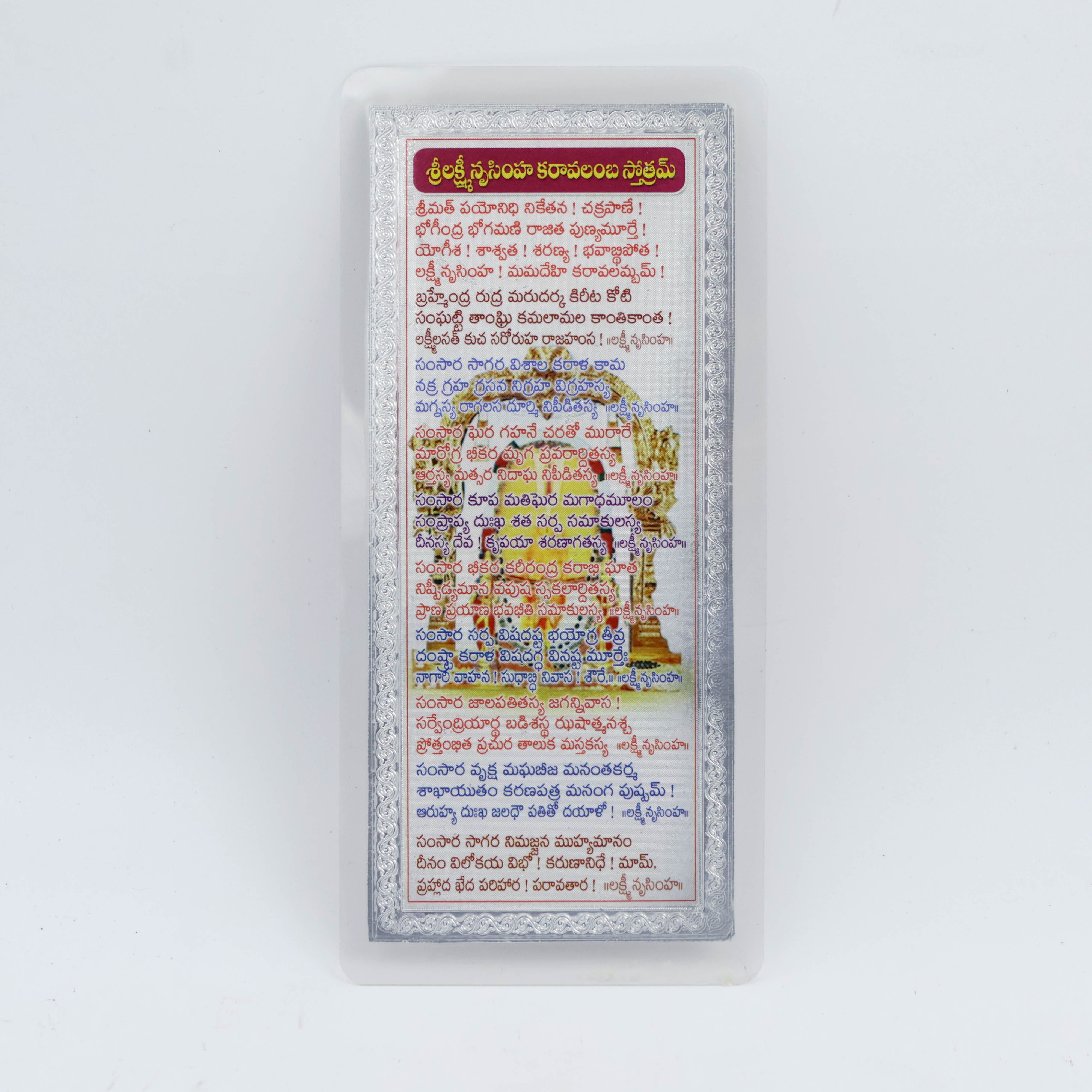 Buy Silver Sheet With Lamination in Secunderabad, Hyderabad